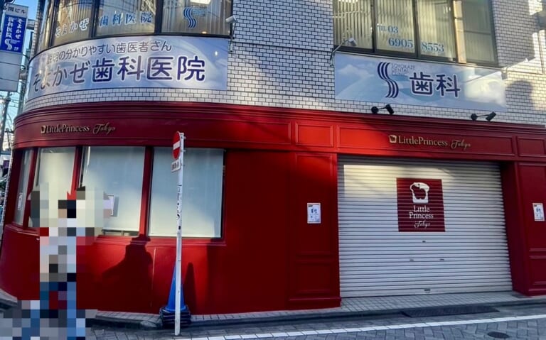 【杉並区】新宿センタービルからお引越し！！高円寺駅の北口「Little Princess Tokyo」跡地にパン屋「墨繪（すみのえ）」が ...