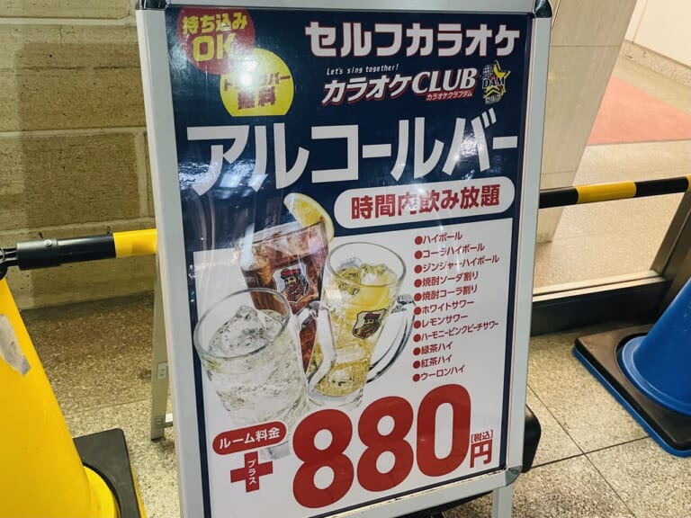 【杉並区】ビッグエコー阿佐ヶ谷駅前店が『カラオケCLUBDAM阿佐ヶ谷駅前店』として3/1にリニューアルオープンしました！ | 号外NET 杉並区